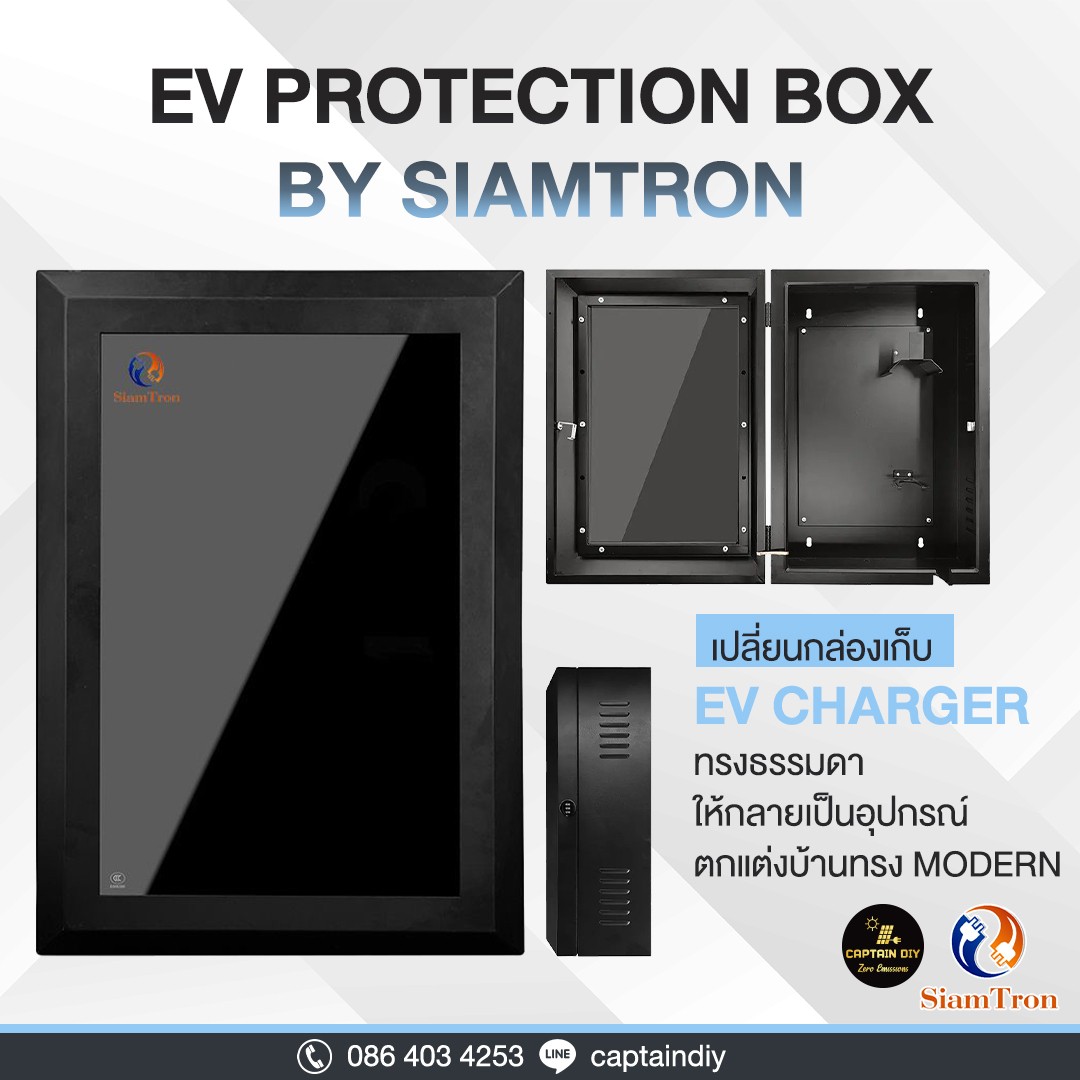 EV Protection Box – Captain DIY Co. Ltd.